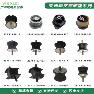 适用于宝马E34E36E46汽车变速箱支撑胶垫22326860537 23711133487-阿里巴巴