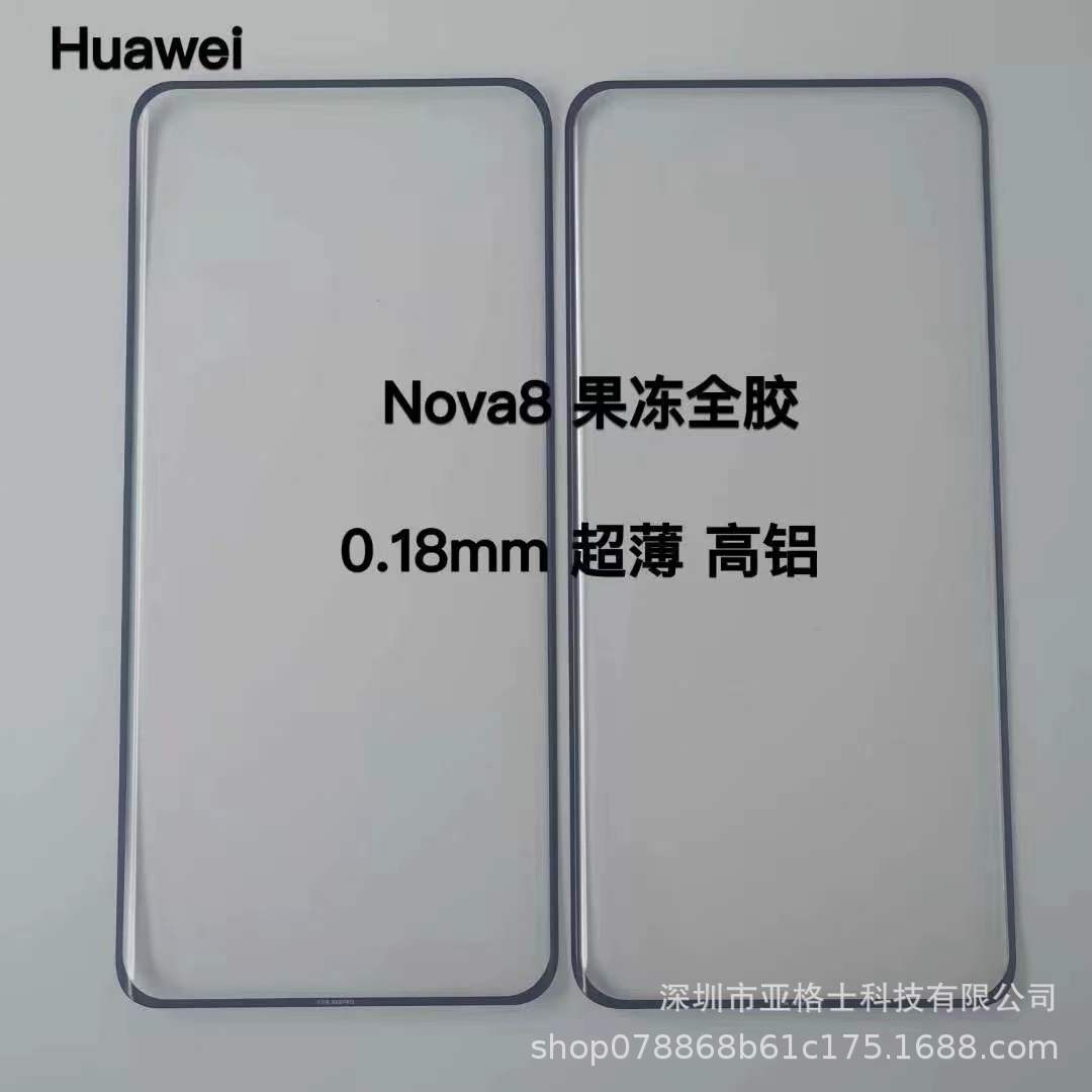 适用华为Mate30Pro大弧全胶隐边膜Mate40全覆盖nova8大视窗曲面膜-阿里巴巴
