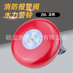 颖龙消防通用型报警阀配件ZSZL水力警铃延时器高压软管报警阀警铃-阿里巴巴