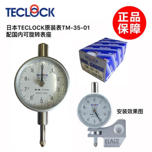 批发正品日本得乐TECLOCK百分表段差表TM-35-01 0-10MM-阿里巴巴