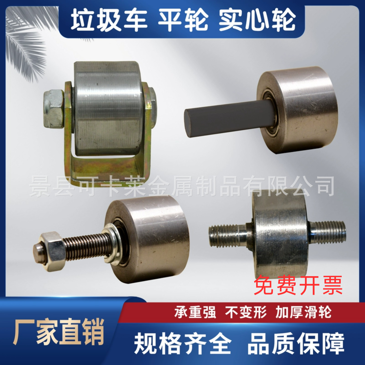 Heavy Duty Solid Rail Wheel Sliding Door Pulley Flat Wheel Channel ...