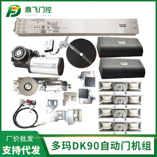 DORMA多玛自动门机组 DK90玻璃感应电动门控制器平移门驱动装置-阿里巴巴