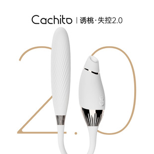 cachito诱桃失控2.0二代情趣跳蛋女用自慰器远程控制成人30个/箱-阿里巴巴