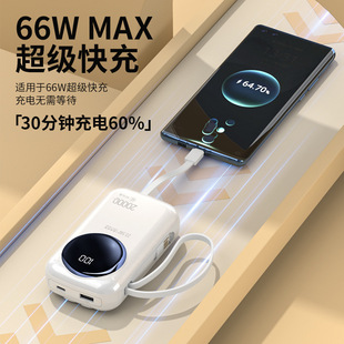 电源20000移动小巧线宝66W快充便携私模自带3C大容量代发充电毫安-阿里巴巴