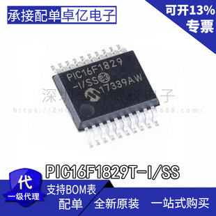 全新原装正品PIC16F1829-I/SS SSOP-20 单片机 微控制器芯片 贴片-阿里巴巴