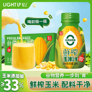 鲜榨玉米汁甄选新鲜玉米现榨灌装东方五谷杂粮早餐代餐饮料-阿里巴巴