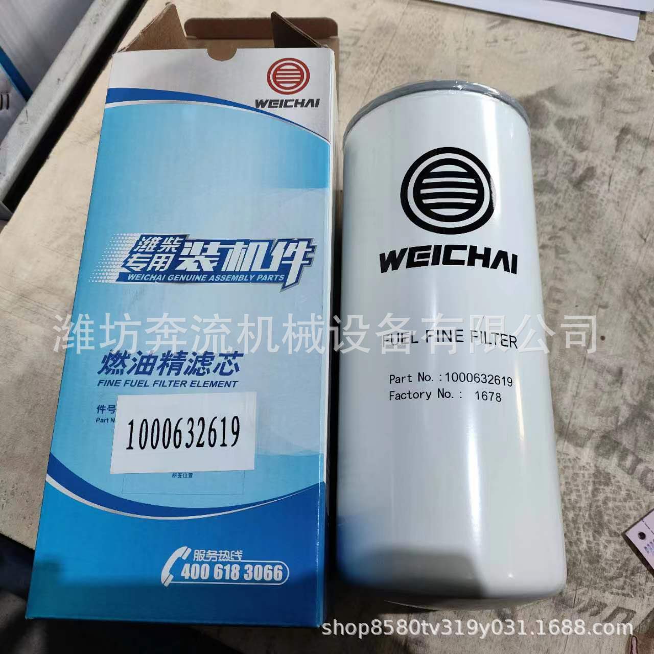 1000442956 1000442956A燃油精滤芯 潍柴原厂柴油精滤芯 柴油滤芯-阿里巴巴