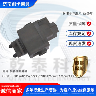 卡车配件跨境适用梅赛德斯奔驰 0012606257 SV3367-阿里巴巴