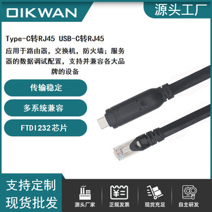 Consol调试线Type-C转RJ45控制线 USB串口线适用交换机路由器厂家-阿里巴巴