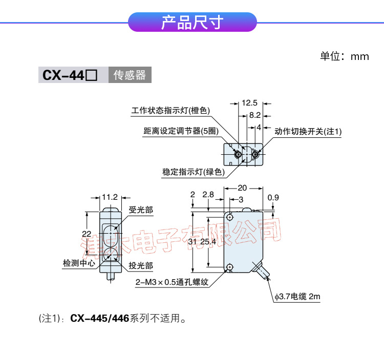 Panasonic松下光电传感器CX-442可见红光反射型全新原装正品-阿里巴巴