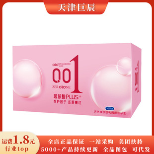 OLO玻尿酸001plus+避孕套10只装嫩红套超薄成人计生用品安全套批-阿里巴巴