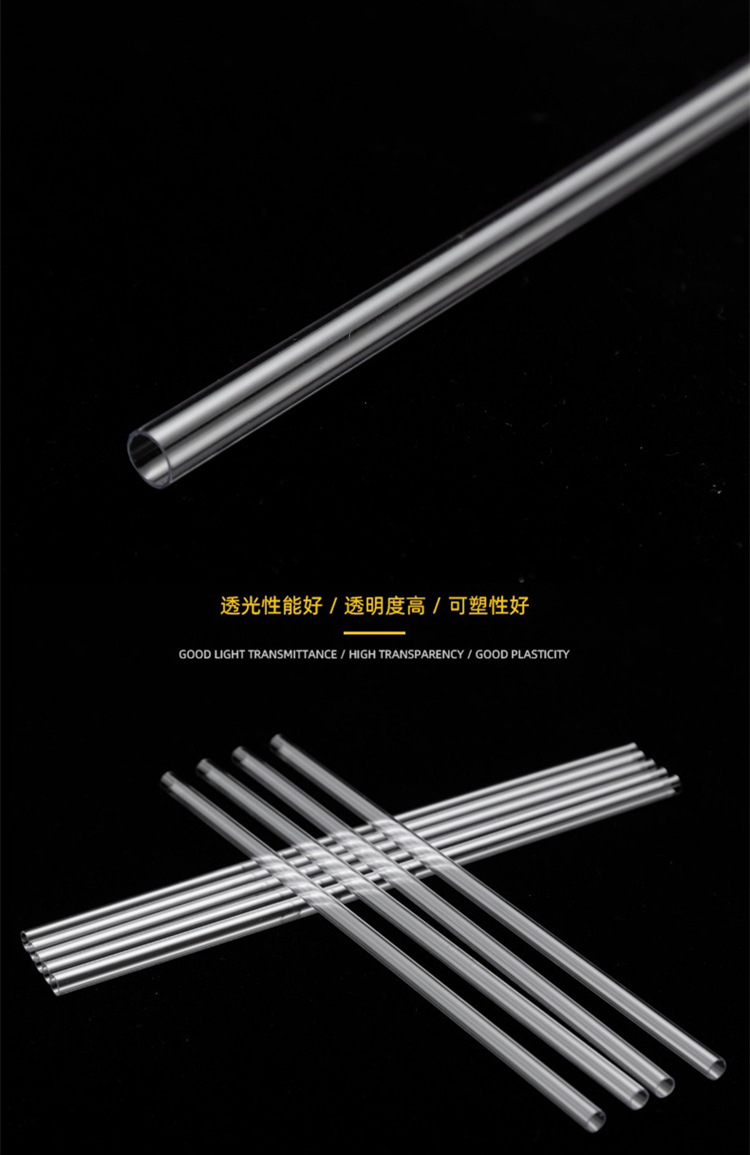 定制PC/PVC管透明塑料管硬管吸管空心管材塑料套管亚克力鱼缸水管-阿里巴巴