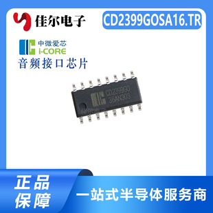 中微爱芯 CD2399 IC集成电路.音频接口 2399 混响处理器芯片-阿里巴巴