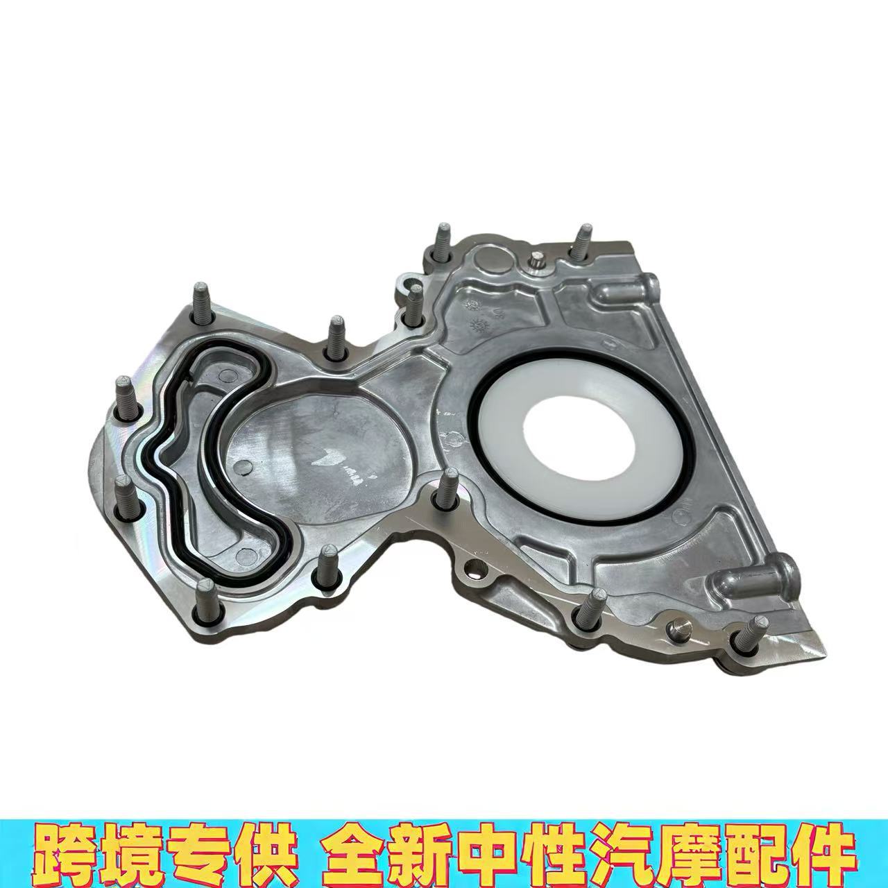 12705663 适用凯雷德道奇公羊19-24款正时规盖 全新中性现货供应-阿里巴巴