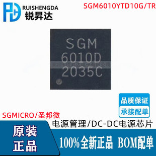 原装正品 SGM6010YTD10G/TR 丝印SGM6010D 贴片DFN10 DC-DC电源IC-阿里巴巴