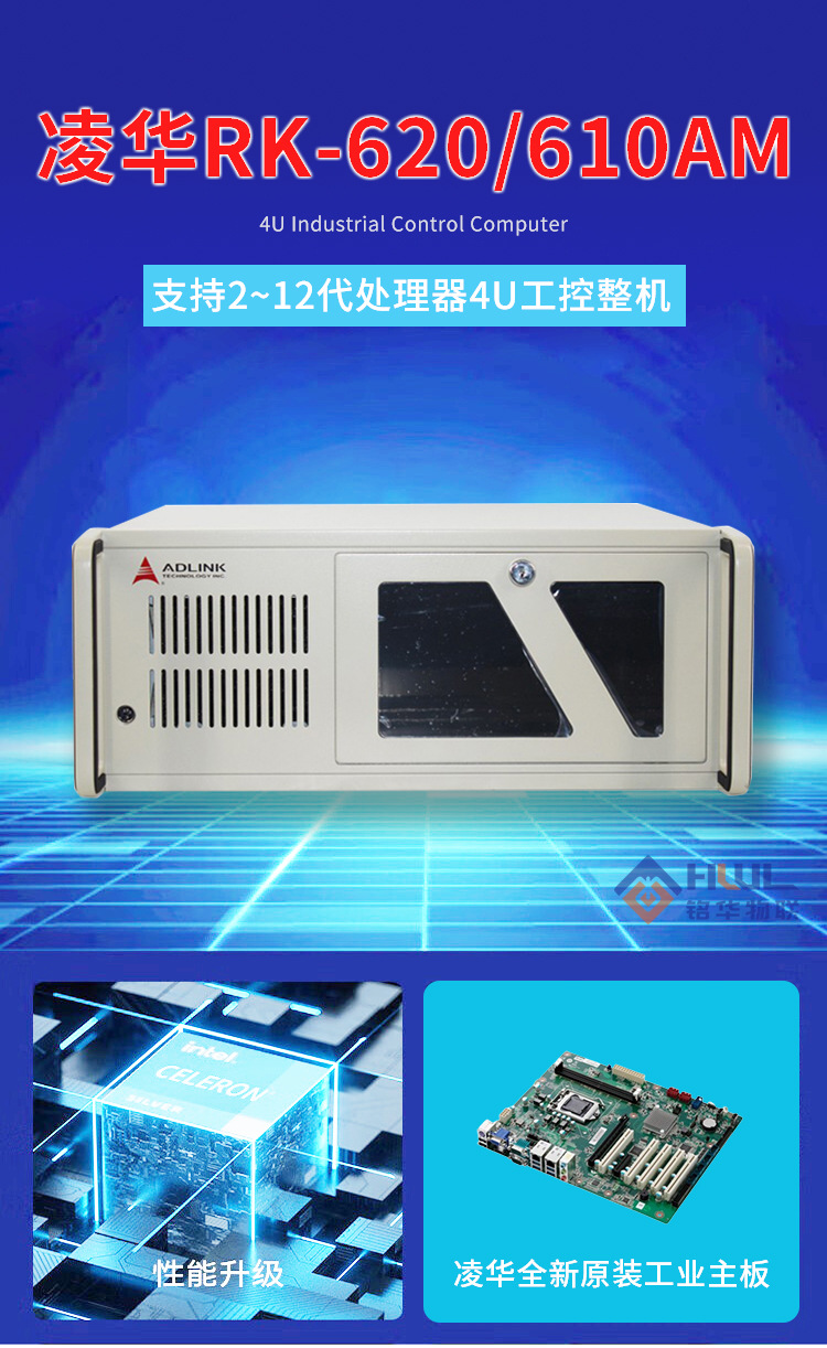 凌华工控机RK-620/RK-610AM工业电脑i9/i7/i5/i3处理器工控主机-阿里巴巴