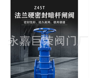 法兰闸阀 自来水用硬密封暗杆闸阀 DN150 污水排污闸阀Z45T-10Q-阿里巴巴