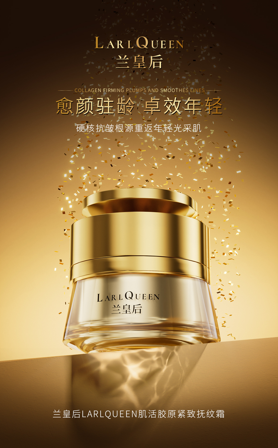 贵妇胶原蛋白断纹抚纹霜提亮抗老凹陷法令纹多肽紧致抗皱修护面霜-阿里巴巴