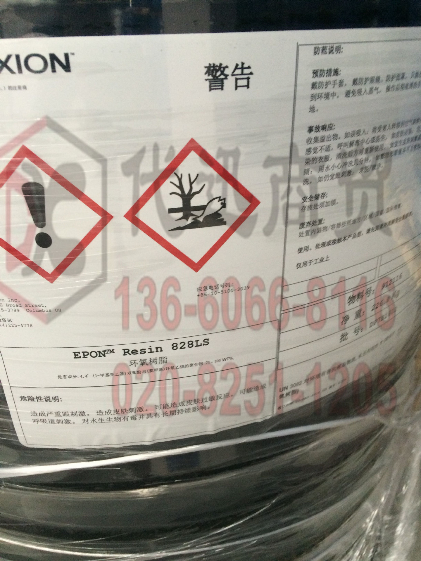 样品 Epikote 双酚F二缩水甘油醚环氧树脂862 低粘度 200克/瓶-阿里巴巴