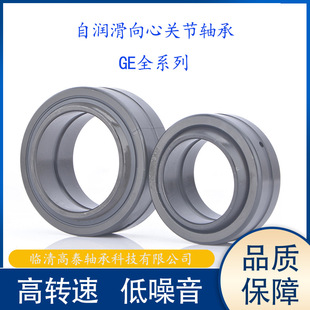 自润滑向心关节轴承GE40ES GE45ES GE50ES GE60ES GE70ES GE80ES-阿里巴巴