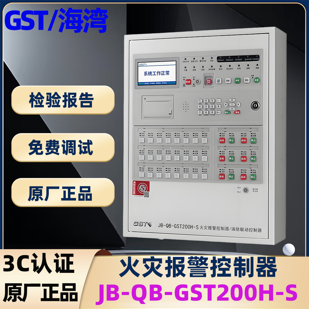 Bay Fire Alarm Host Gst200H-S Fire Alarm Linkage Host Wall-Mounted ...