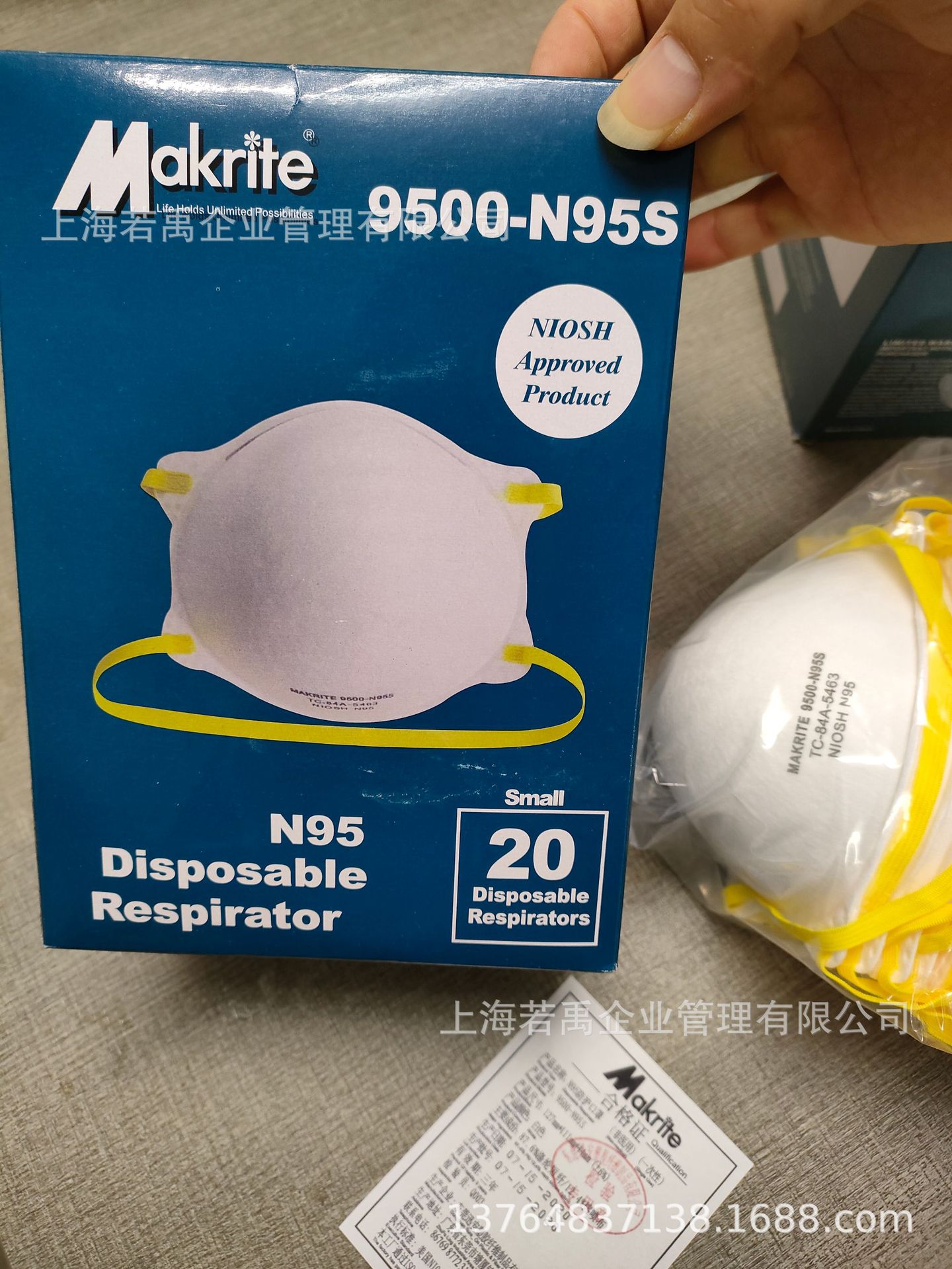 Makrite9500S/9600 N95 mask 麦特瑞 NIOSH FDA510k 可出口美国-阿里巴巴