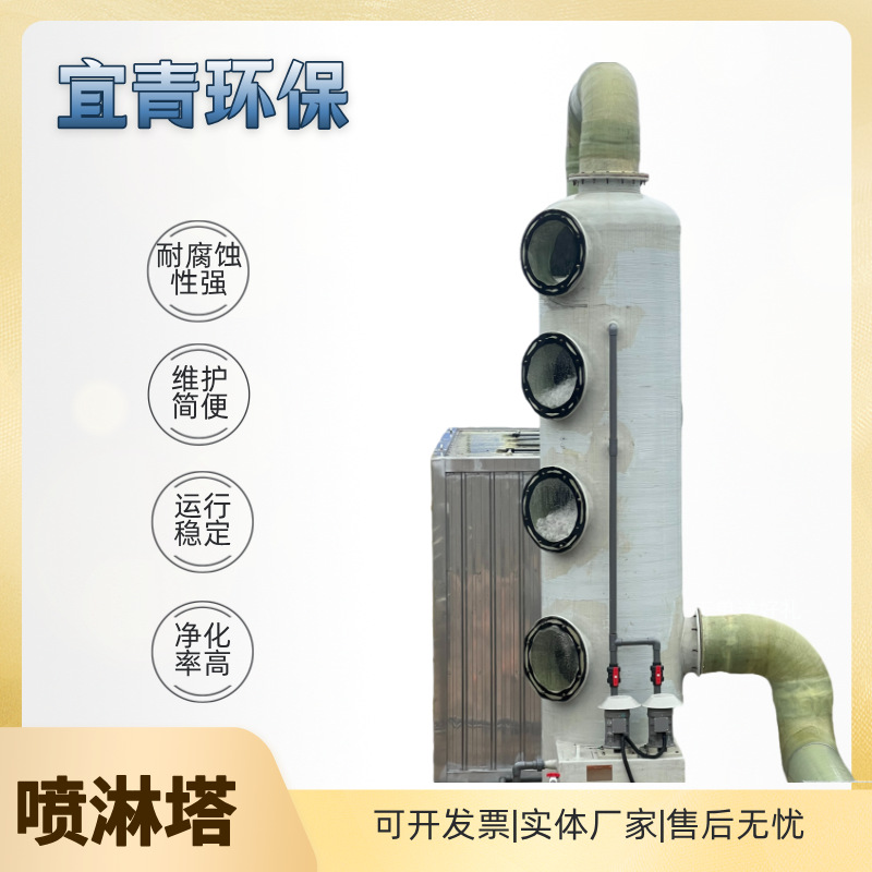 FRP spray tower acid mist absorption tower washing tower ...