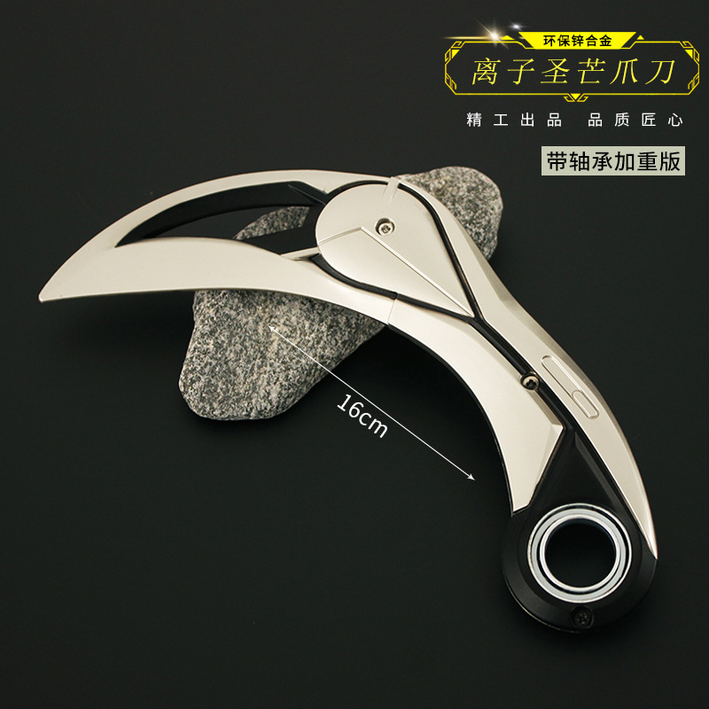瓦罗兰特周边 无畏契约 加重款离子圣芒爪刀可旋转模型玩具16cm-阿里巴巴