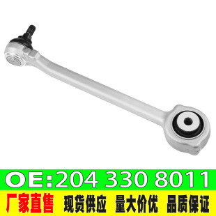适用奔驰X204 GLK级 牵引控制臂前桥后拉杆控制臂支臂 2043308011-阿里巴巴
