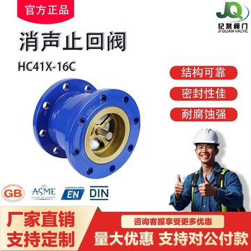 沪工良工冠华消声止回阀HC41X-16立式卧式静音止逆阀垂直上海纪泉-阿里巴巴