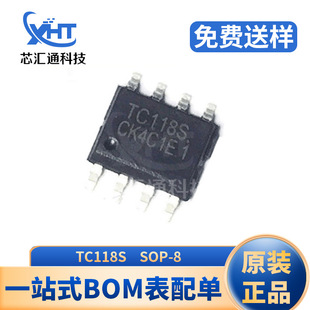 TC118S TC118AH SOP-8 单通道直流电机马达驱动器IC芯片 全新原装-阿里巴巴