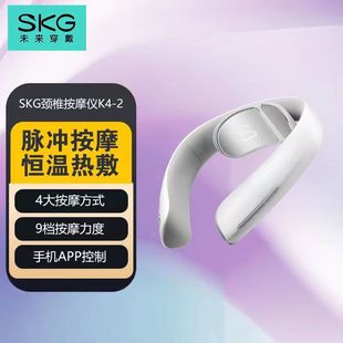 SKG颈椎按摩器便携式热敷脖子疲劳脉冲护颈按摩仪K4-2 教师节礼物-阿里巴巴