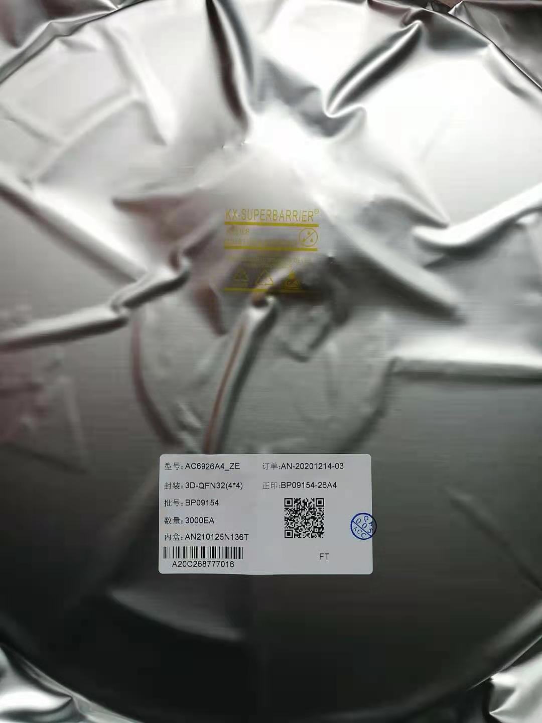 厂家直销电动车炫彩灯芯片AC6921 AC6926 电动车尾灯APP方案设计-阿里巴巴