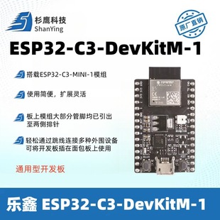 ESP32-C3-DevKitM-1 乐鑫科技 搭载ESP32-C3-MINI-1和01U模组-阿里巴巴