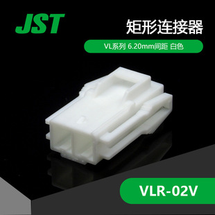 VLR-02V 千金电子 供应日本JST连接器塑壳 接插件 现货-阿里巴巴