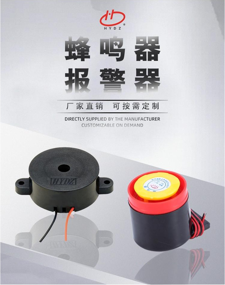 HYDZ压电式无源蜂鸣器HYR-3010A 华宇电子厂家供货-阿里巴巴