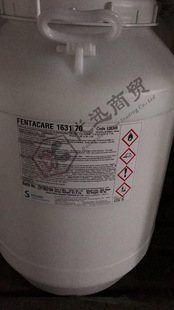 Fentacare 1631 70固含 抗静电剂 调理剂-阿里巴巴
