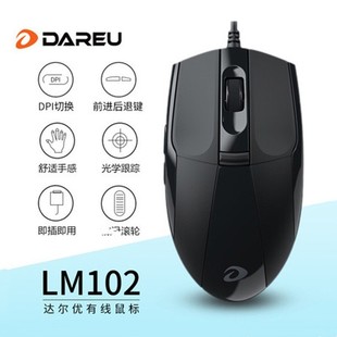 达尔优LM102电脑usb有线鼠标6D快捷按键商务办公游戏实用 批发-阿里巴巴
