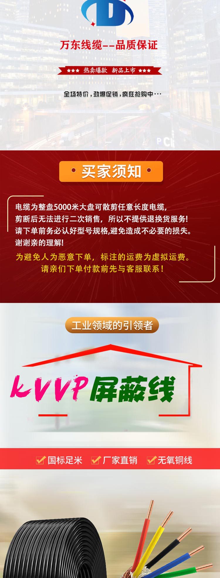 厂家kvvp屏蔽线2到12芯1 1.5 2.5平方国标铜电源线信号电缆控制线-阿里巴巴