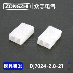 汽车塑料件接插件线束连接器系列626064-0+DJ7024-2.8-21现货众志-阿里巴巴