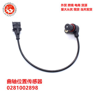 汽车配件曲轴位置传感器适用于卡玛斯卡车 0281002898 0281006201-阿里巴巴