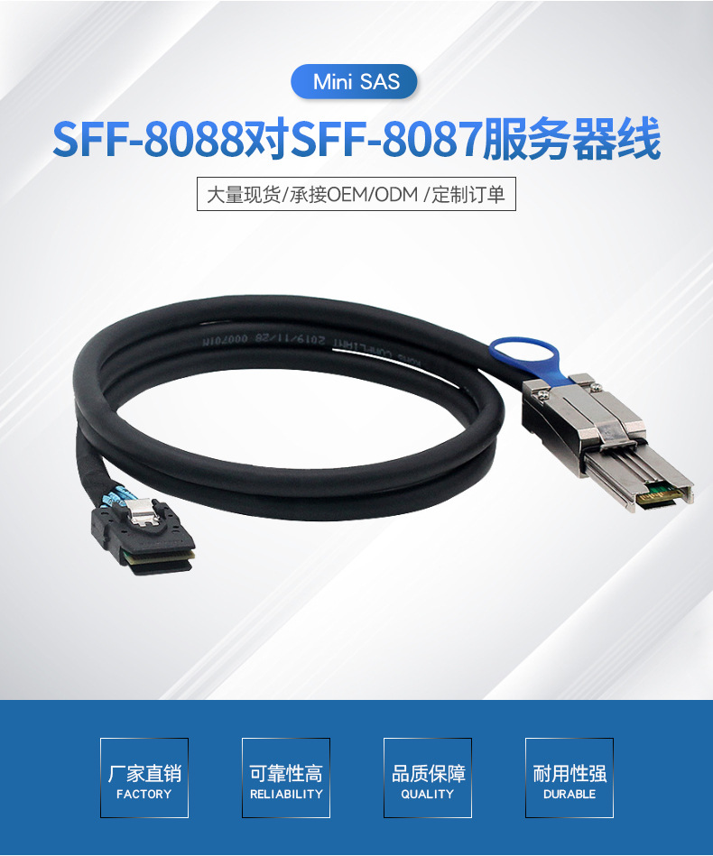 MiniSAS线 SFF-8088转SFF-8087 服务器存储阵列SAS连接线数据线-阿里巴巴