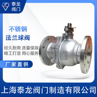 Q41F-16P R RL不锈钢304 CF3M316Ti软密封法兰球阀手动水油气开关-阿里巴巴