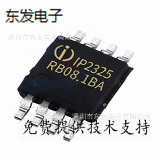 原装IP2312 IP2315 IP2365 IP2325 2368 2366 锂电池充电IC 芯片-阿里巴巴