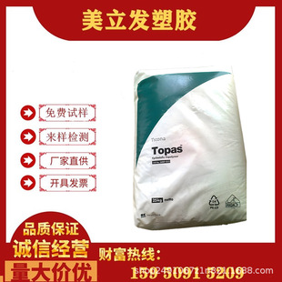 原厂原包透明光学级COC德国TOPASE-140医用化妆包装盒镜头-阿里巴巴