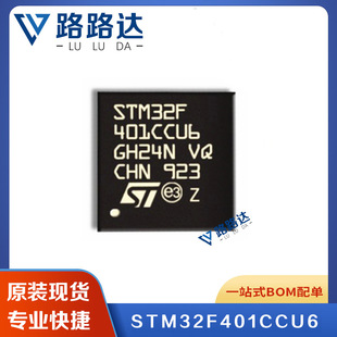 STM32F401CCU6 封装UFQFPN-48 32位微控制器-MCU提供BOM配单 现货-阿里巴巴