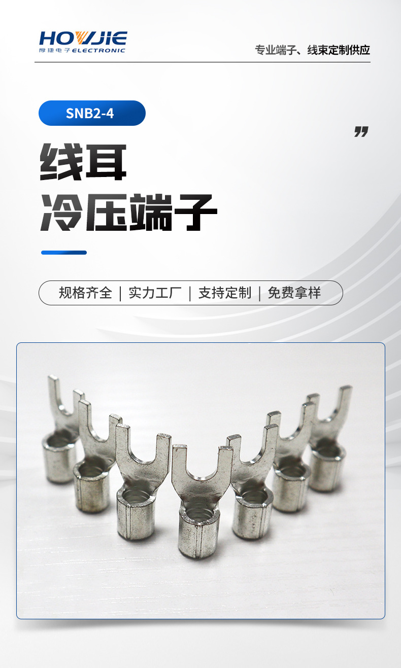 SNB叉型冷压接线端子U型纯铜压线Y型镀锡铜鼻子紫铜线耳裸端头-阿里巴巴