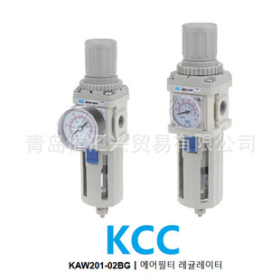 从海外韩国制造商空运进韩国KCC过滤器调压阀KAW201-02BG 1/4 8A-阿里巴巴