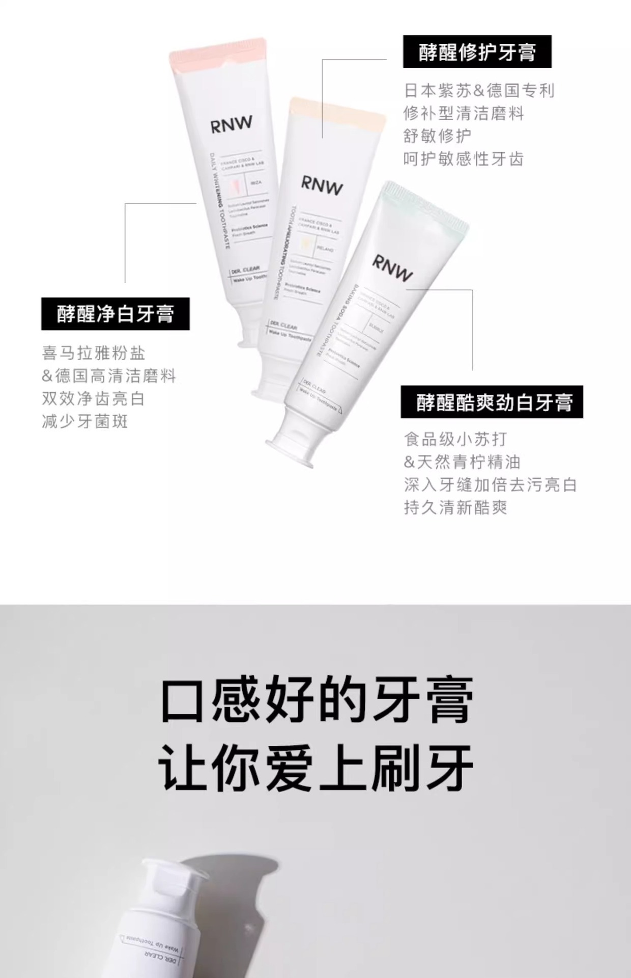 rnw牙膏小苏打净白修护牙龈减少牙渍牙菌斑温和清洁促进口腔健康-阿里巴巴