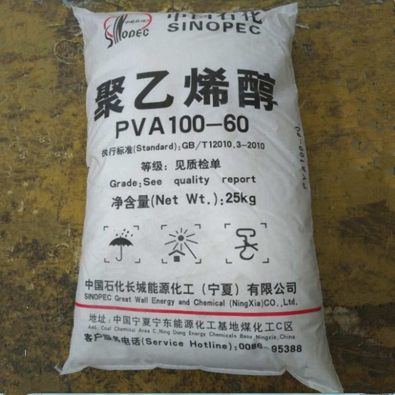 PVA100-60聚乙烯醇2499中国石化能源化工PVA高粘厂家树脂-阿里巴巴